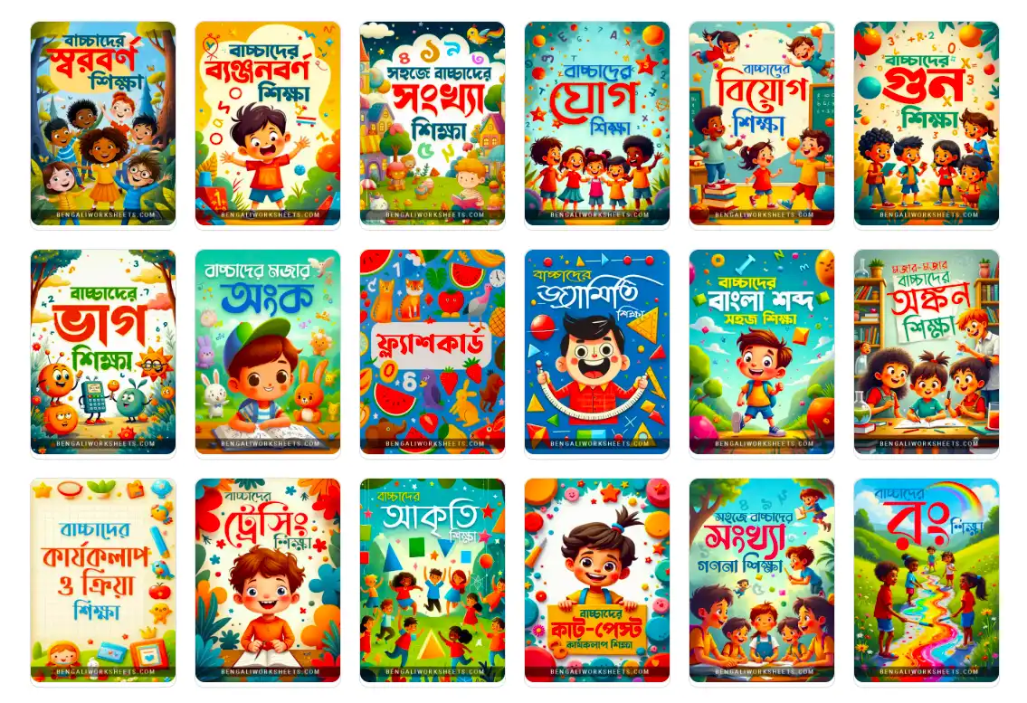 Bengali Worksheets 2025 - Free Printable Kids Worksheets PDF